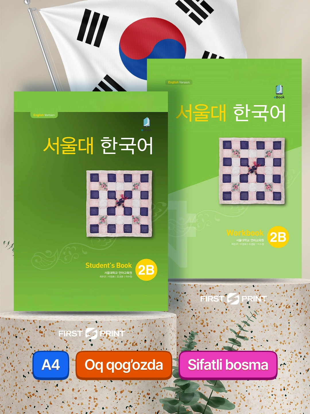 Seoul University Korean, 1A, 1B, 2A, 2B, 3A, 3B, Student book, Workbook ...