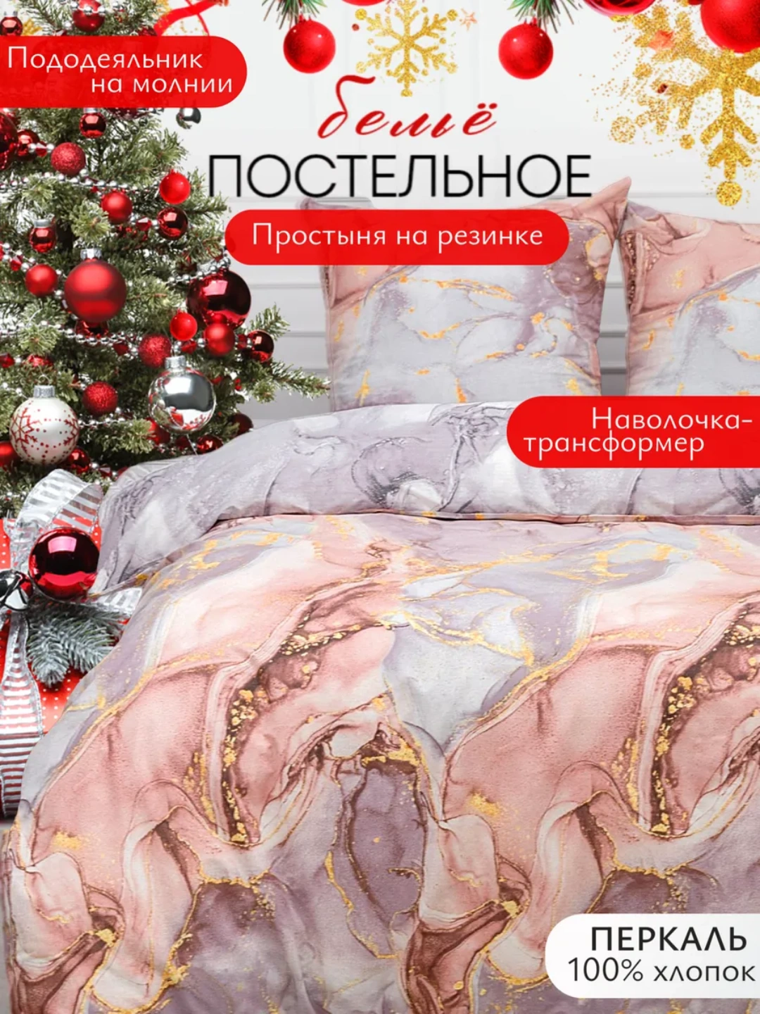 Choyshablar to‘plami, ikki kishilik choyshablar, oilaviy, paxta 299000 ...
