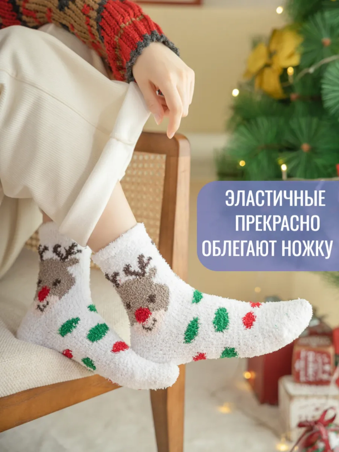Yangi yil issiq paypoq to‘plami, qisqa va uzun, uyda kiyish uchun ...