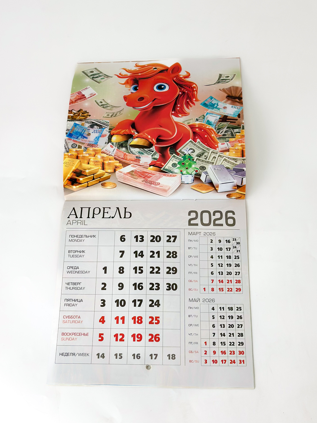 Календарь на скрепке 2026 год, 46х23 см за 39000 сум со скидкой 44% ...