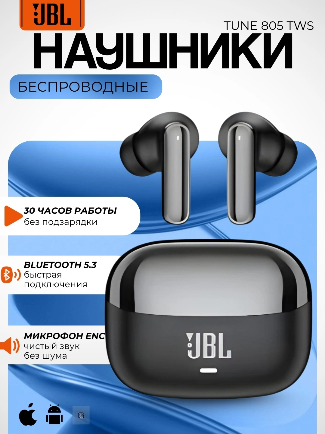 Simsiz quloqchin JBL TUNE 805 599000 so'mga eng yaxshi narxda. Uzum Market