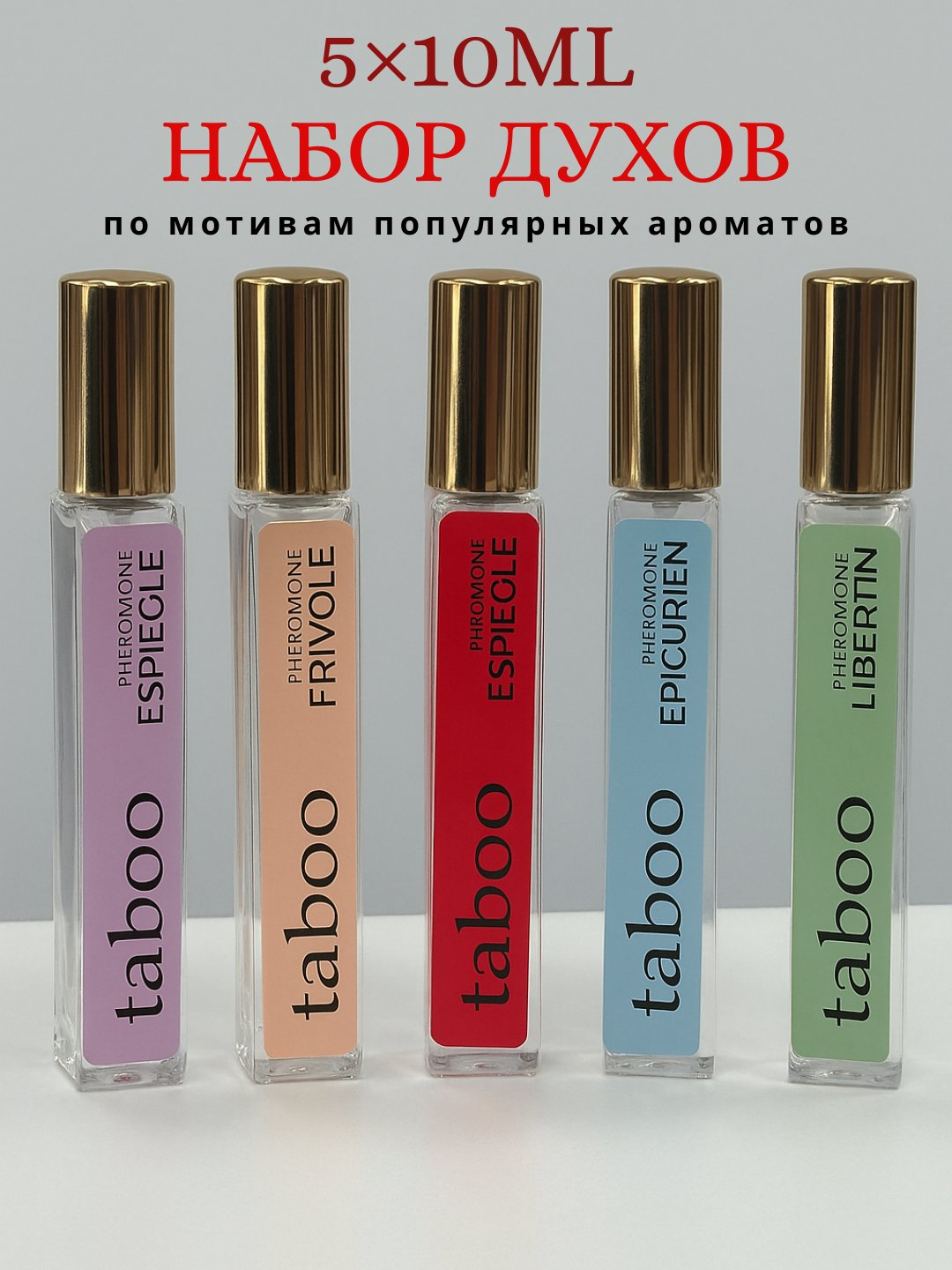 Феромон духов с ярким запахом-табу за 222000 сум со скидкой 60%. Uzum ...