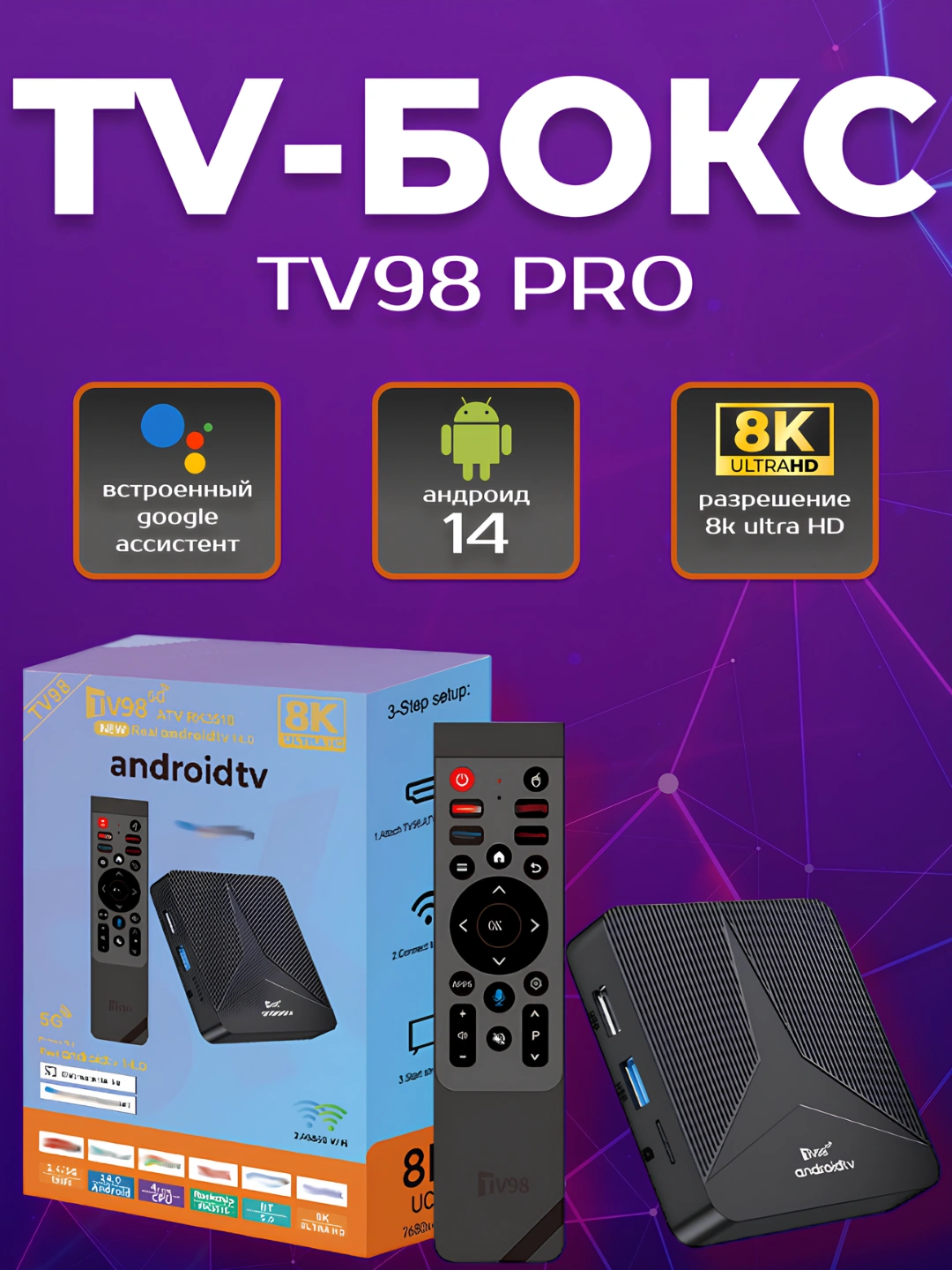 Смарт ТВ бокс приставка для телевизора, smart tv box, интернет ...