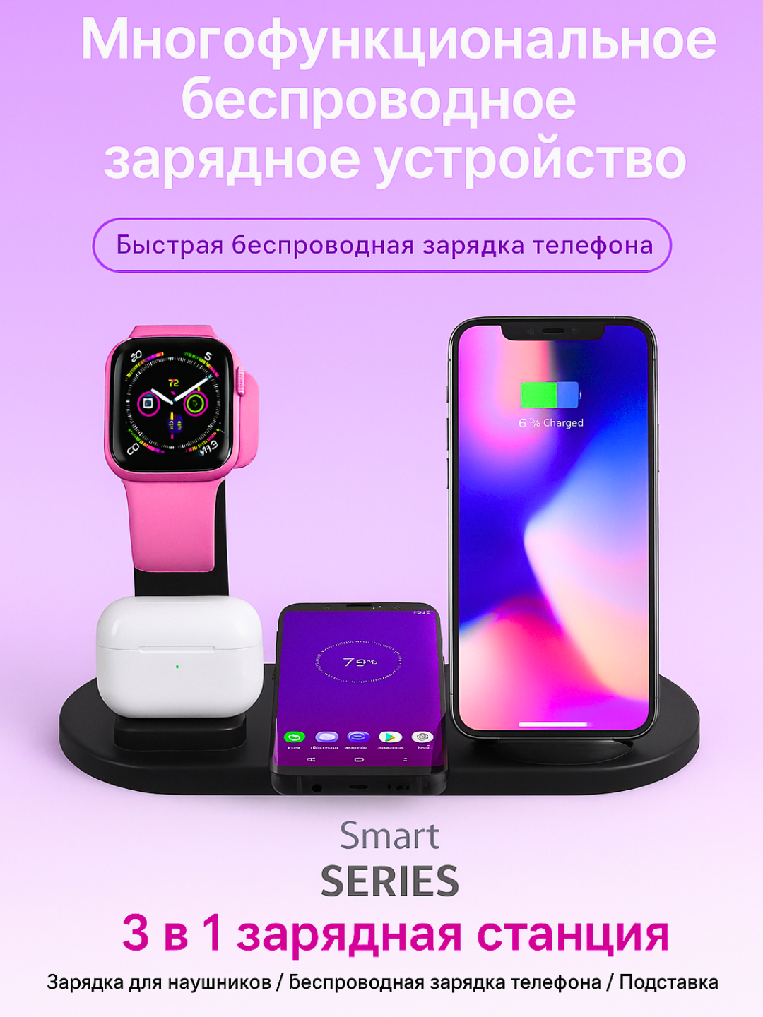 Многофункциональная Зарядная станция за 390000 сум по лучшей цене. Uzum ...