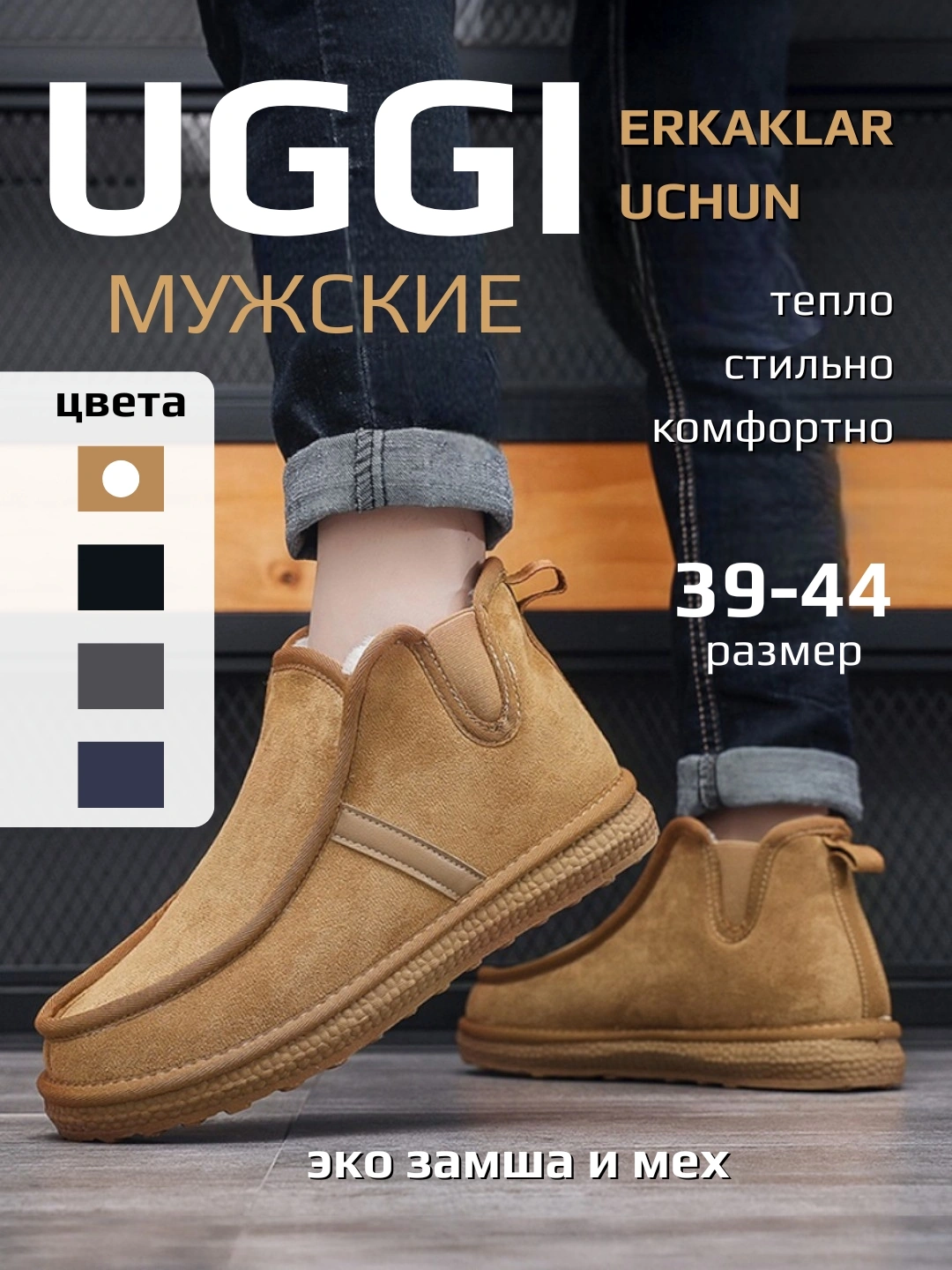 Uggi erkaklar uchun mo‘ynali, etiklar sapok batinka, qishki oyoq ...