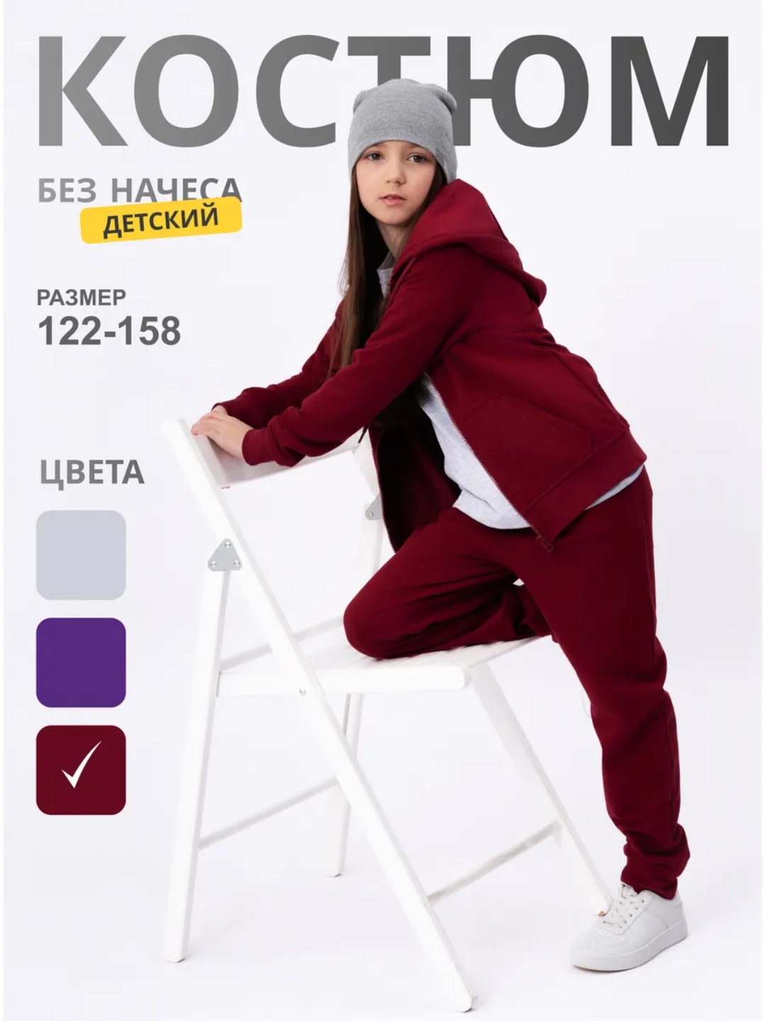 Детский спортивный костюм, худи и штаны, 6–14 лет, мягкий трикотаж за ...