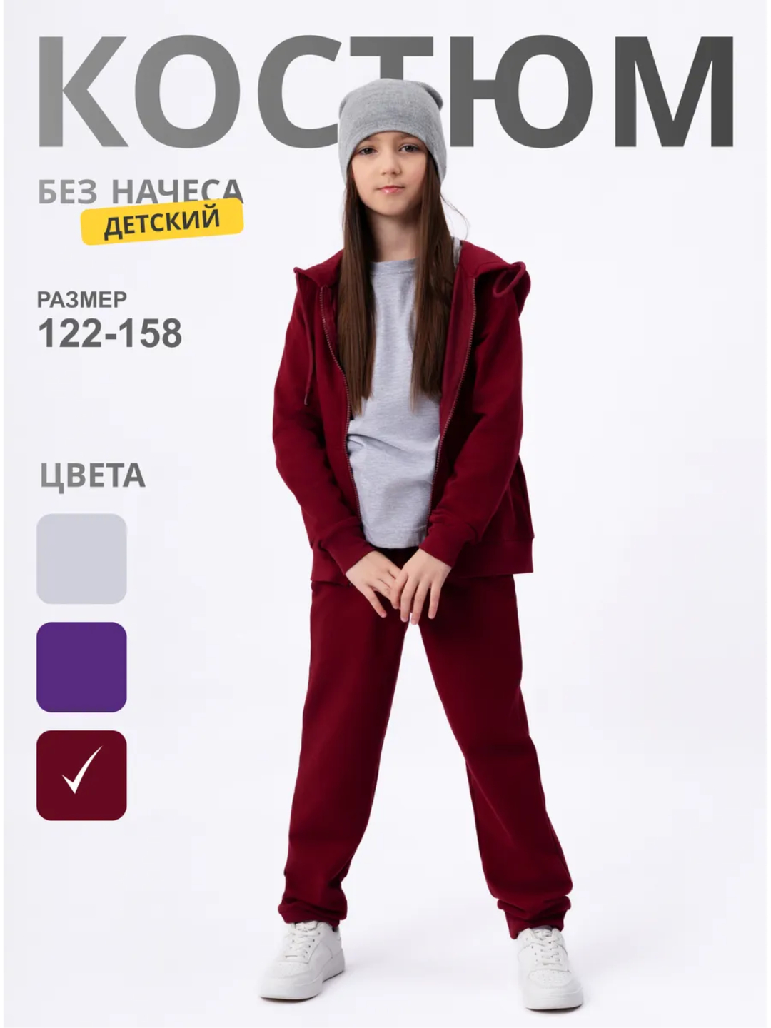 Детский спортивный костюм, худи и штаны, 6–14 лет, мягкий трикотаж за ...