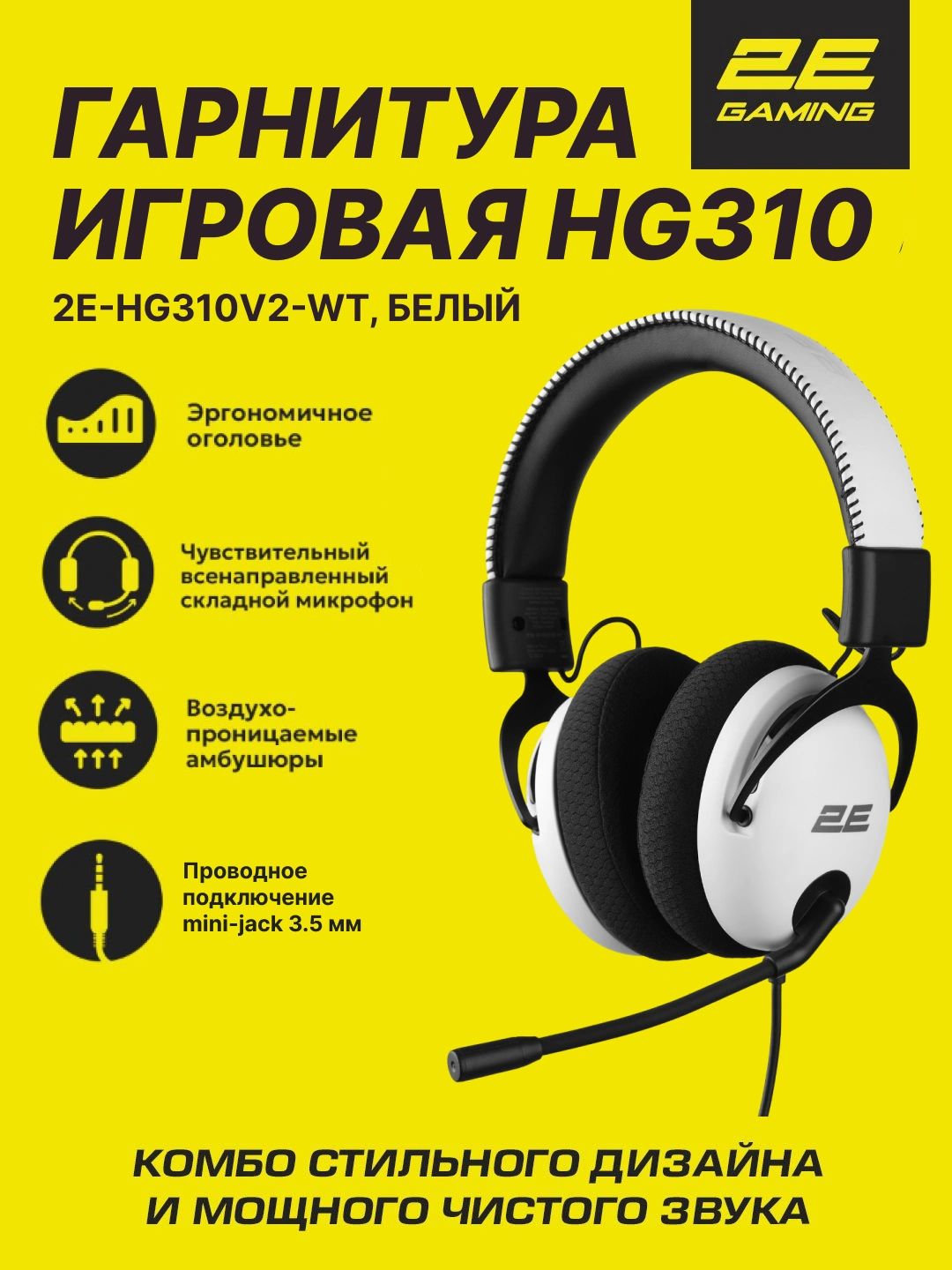 Mikrofonli 2E Gaming HG310 V2 simli o‘yin quloqchinlari, vazni 200g ...