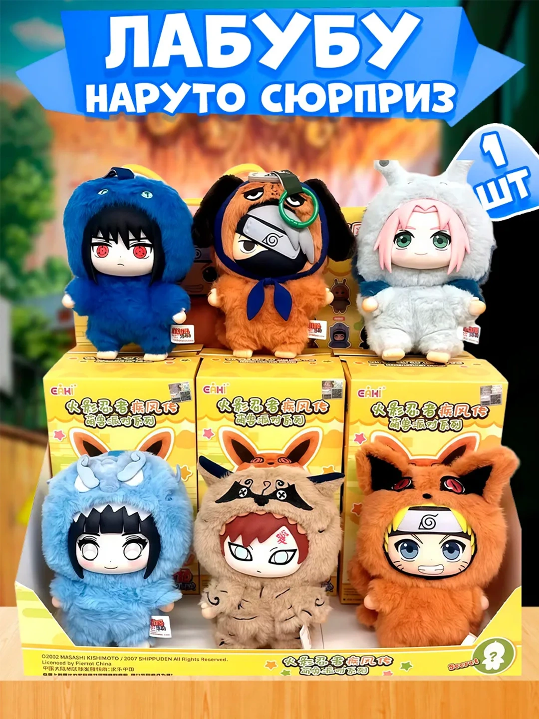 Zveropolis Naruto School Panda Labubu Skullpanda 129000 so'mga eng ...
