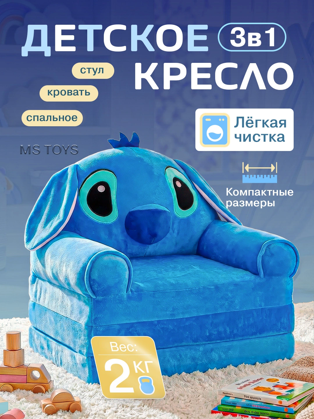 Yumshoq stul, bolalar uchun divan va o'rindiq, Stitch va Pikachu 225000 ...