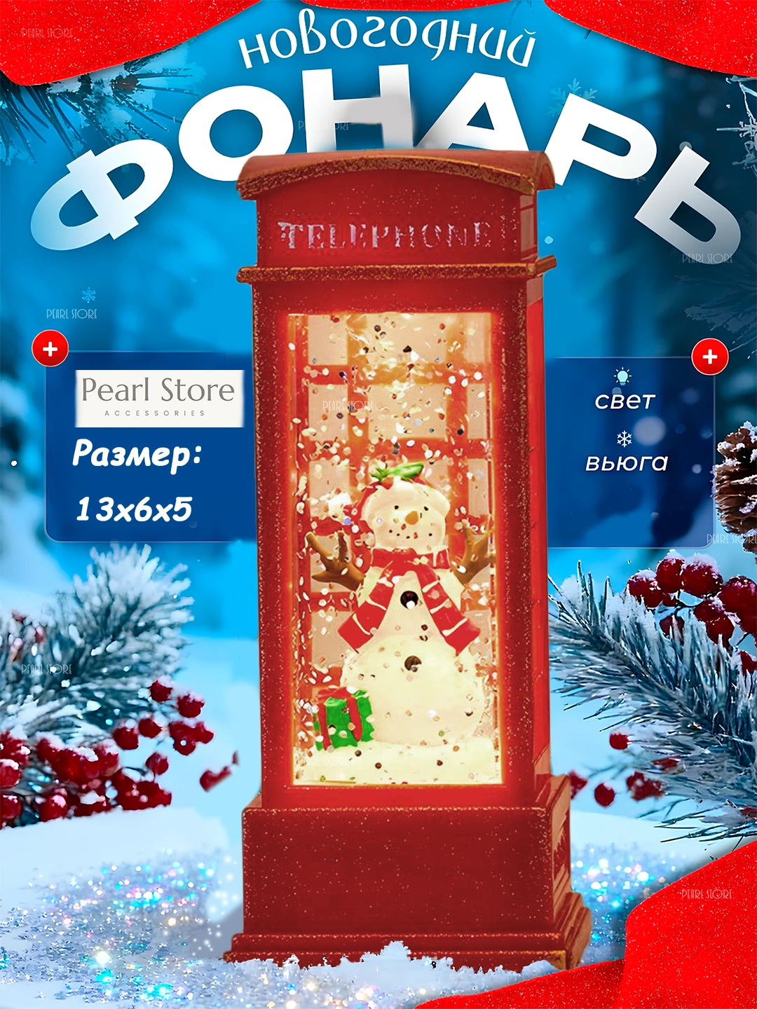 Новогодний светящийся фонарь-декор, новогодний декор, подарок на новый ...