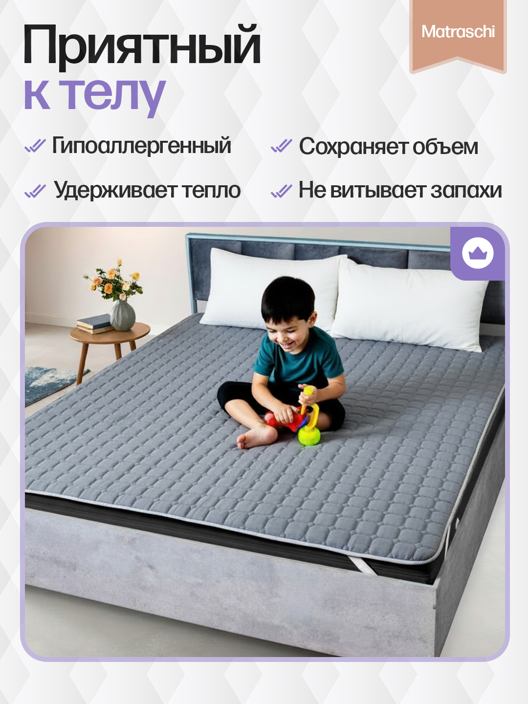 Ikki tomonlama "Bambuk" namatrasnik, burchaklari tasmali, qavilgan ...