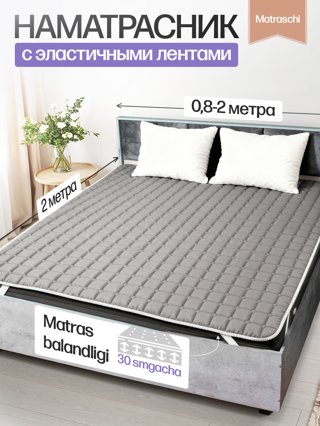 Ikki tomonlama "Bambuk" namatrasnik, burchaklari tasmali, qavilgan ...