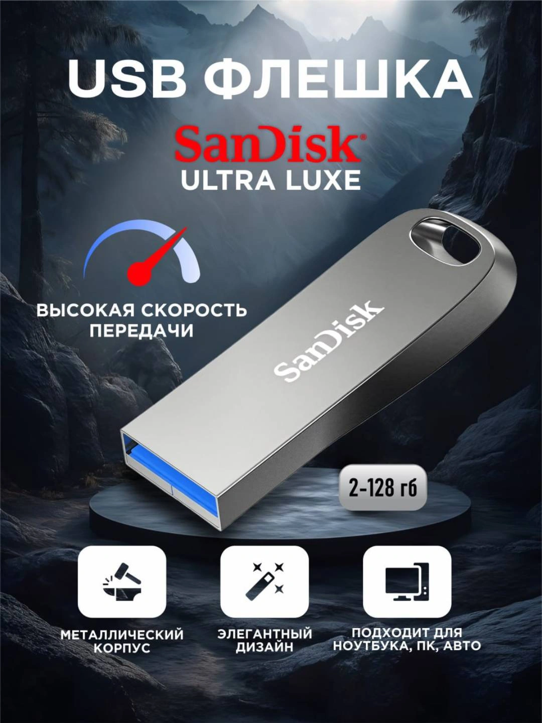 Fleshka USB, SanDisk 2 GB, 4 GB, 8 GB, 16 GB, 32 GB, 64 GB, 128 GB ...