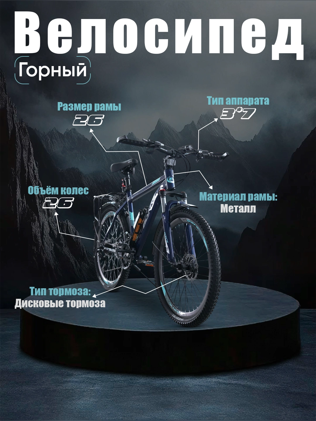 Tog' velosipedi BONVI 025, o'smirlar uchun, 26, ID:1507 1100000 so'mga ...