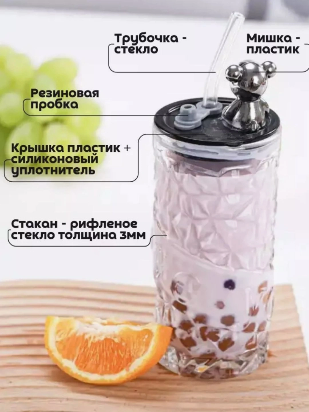 Trubochkali stakan, kapalaklar bilan, shisha stakan trubocha bilan ...