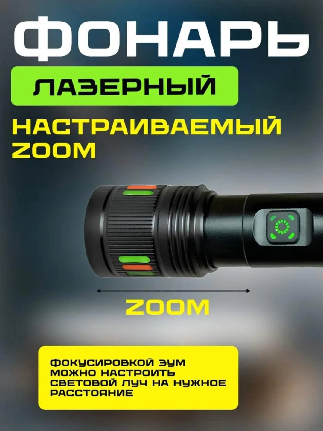 Kuchli LED fonar: 3000 m masofa, portativ va o‘ta yorqin 75000 so'mga 6 ...