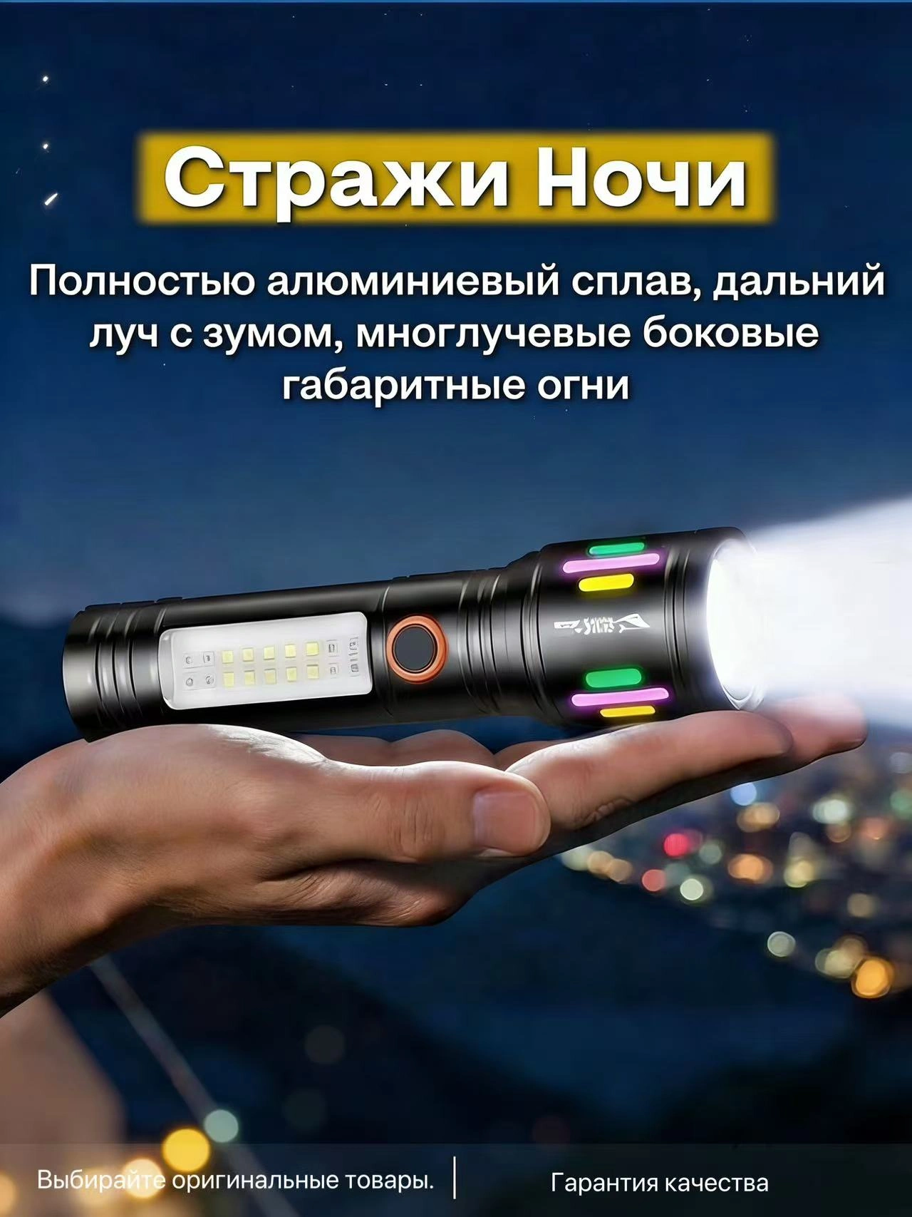 Kuchli LED fonar: 3000 m masofa, portativ va o‘ta yorqin 75000 so'mga 6 ...
