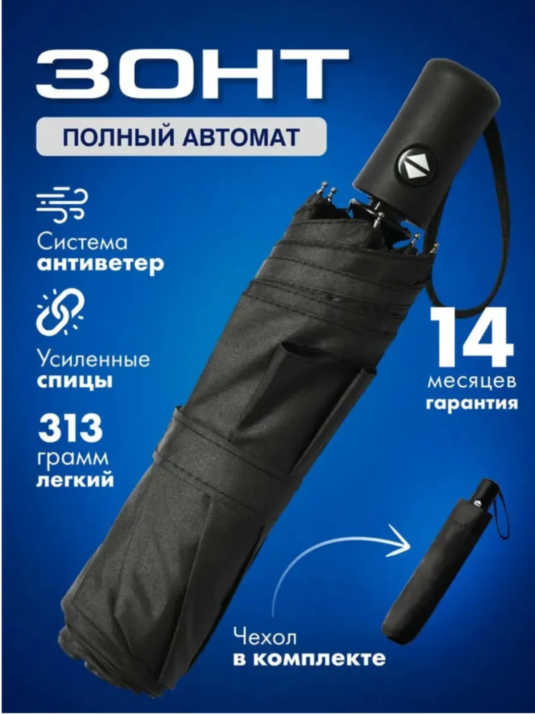 Avtomat zontik - erkak va ayollar uchun, soyabon 75000 so'mga 73% ...