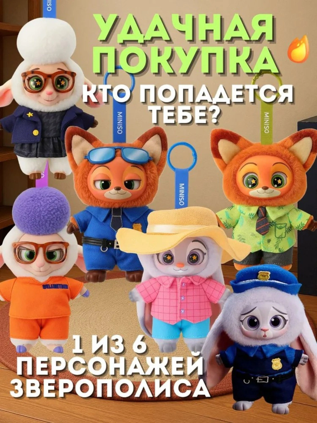 Zveropolis, Zootopia, kolleksiyali yumshoq brelok-haykalcha, yumshoq o ...