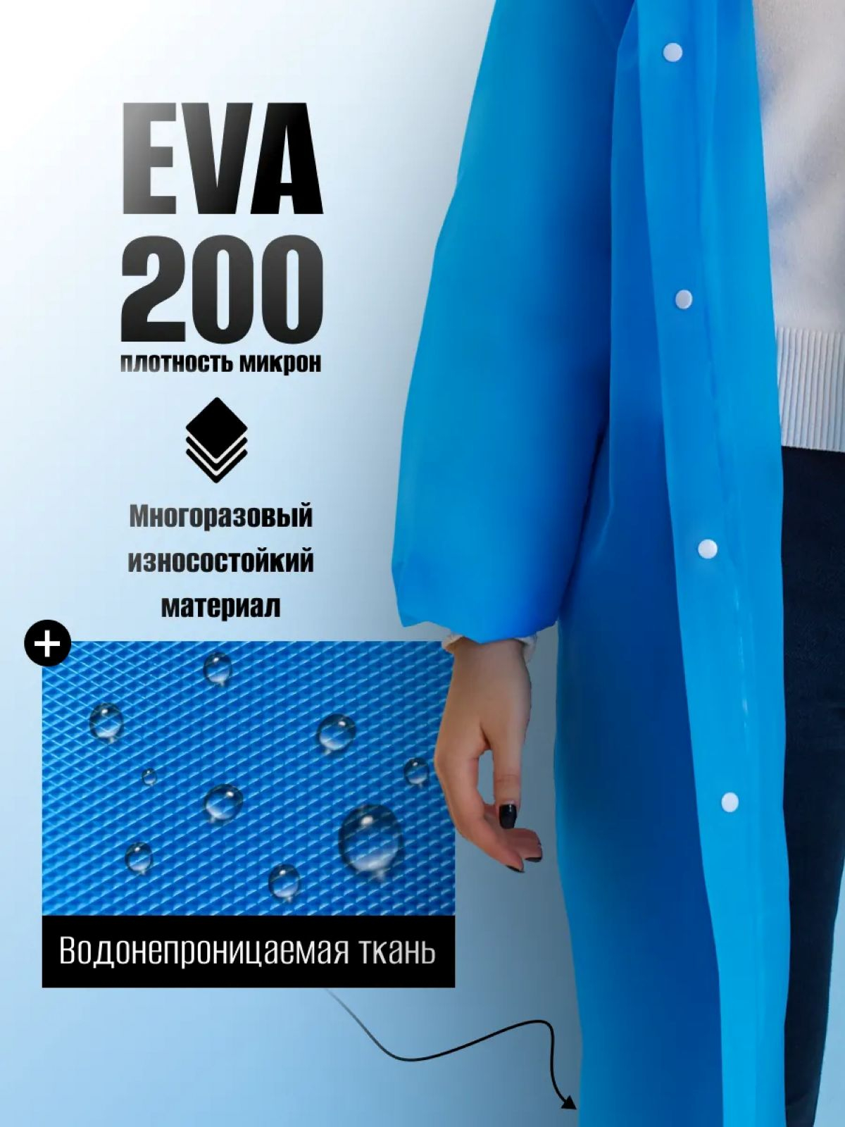 EVA materialidan tayyorlangan uniseks plash suv o‘tkazmaydigan ...