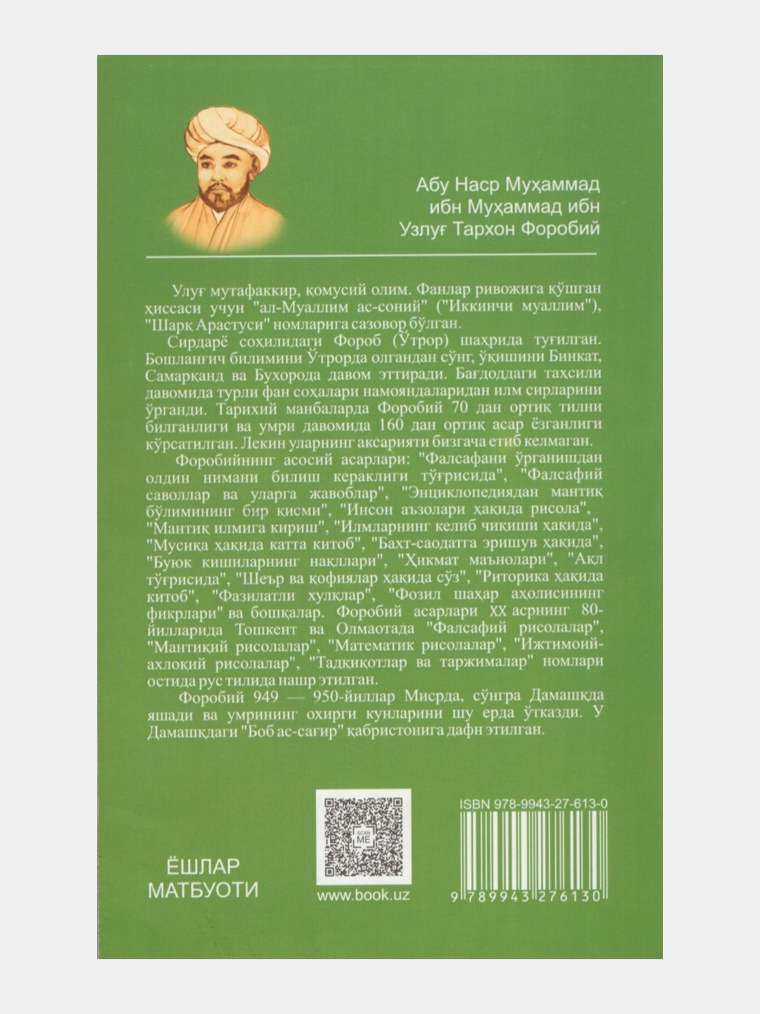 Fozil odamlar shahri, Abu Nasr Forobiy 32900 so'mga 18% chegirma bilan ...