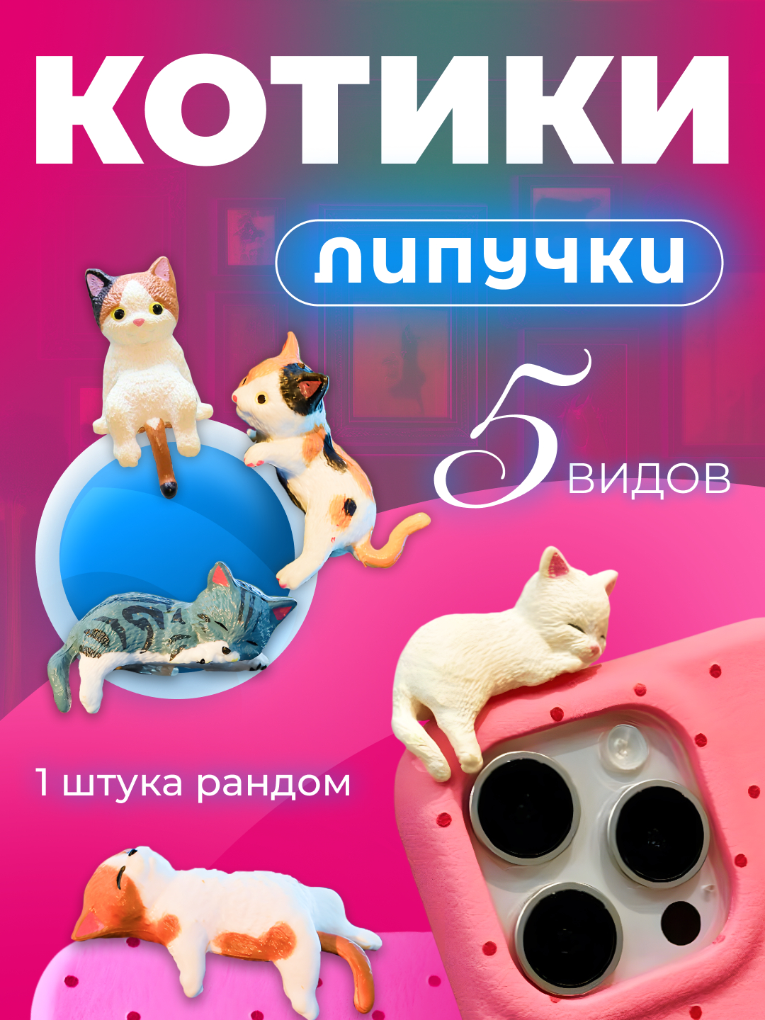 Lipuchkali Mushukcha mini figurka surpriz 18200 so'mga 69% chegirma ...