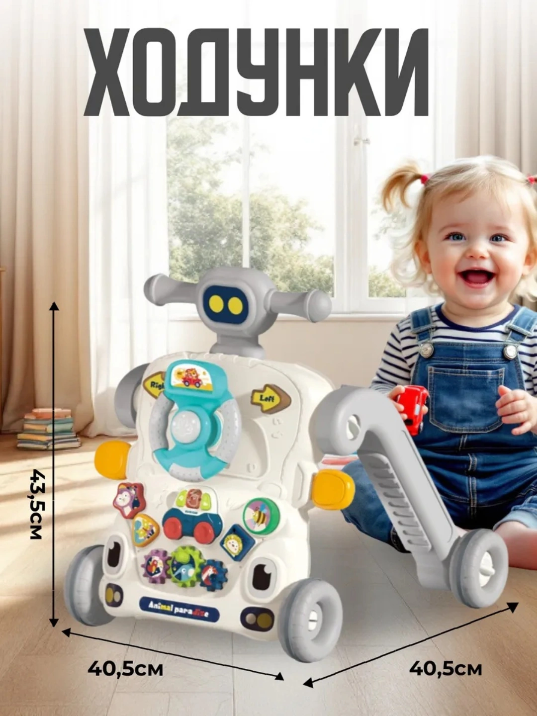 Surish-yuruvchi "Activity Walker" 3 in 1, ovoz effektlari bilan 650000 ...