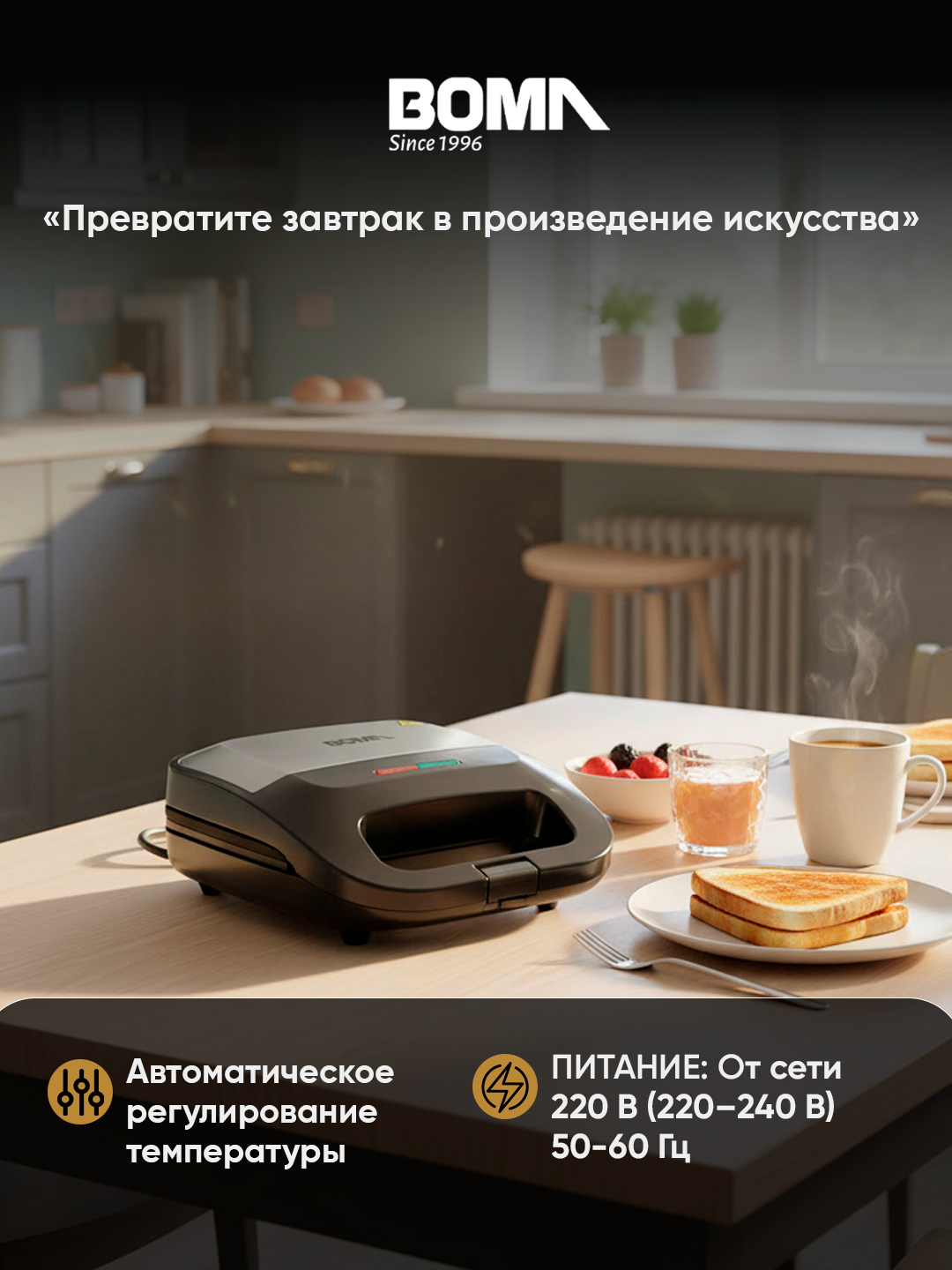 Гриль-барбекю BOMA BM-723D, электрический, антипригарное покрытие, 800 ...