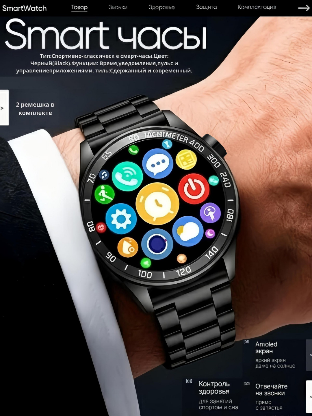 Metall tasmali erkaklar aqlli soati 229900 so'mga 77% chegirma bilan ...