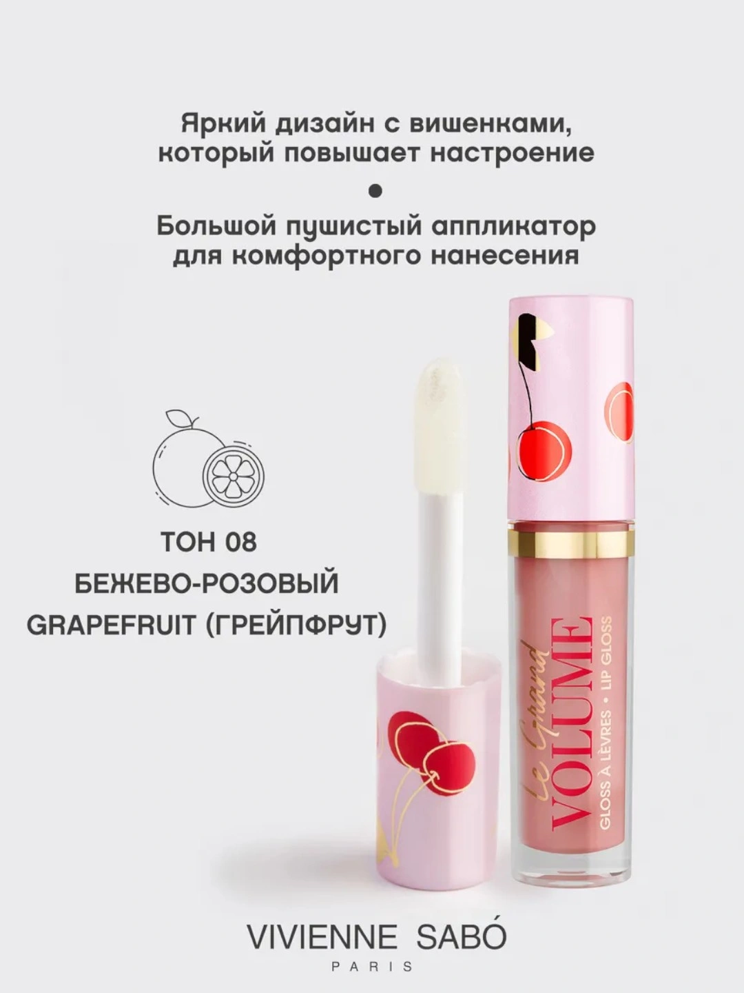 Lab uchun blesk Vivienne Sabo Le Grand Volume 84000 so'mga eng yaxshi ...