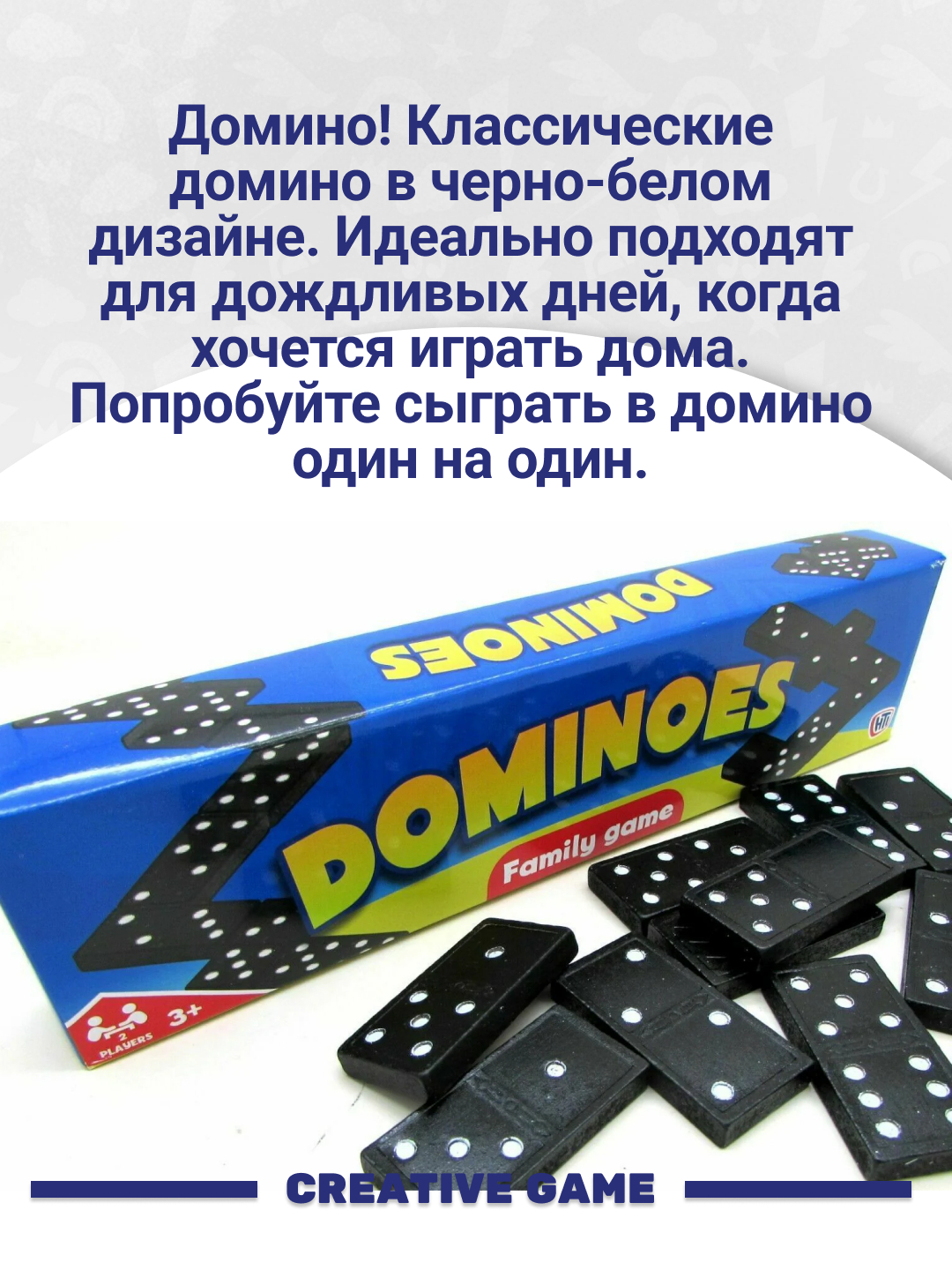 HTI Настольная игра Dominoes за 39900 сум по лучшей цене. Uzum Market