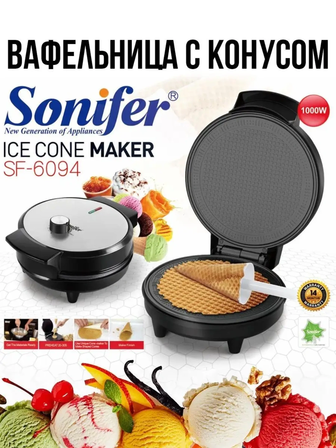 Vafli pishirgich Sonifer SF-6094 414000 so'mga 66% chegirma bilan. Uzum ...