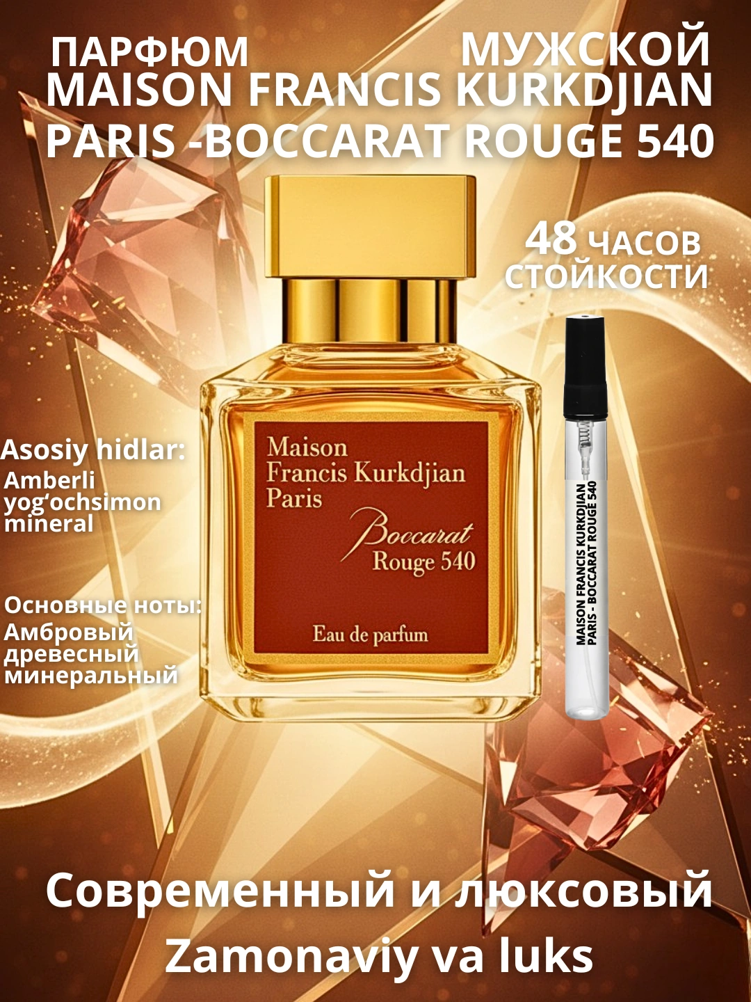 Baccarat Rouge 540 — ayollar uchun zamonaviy, jozibali va o‘ziga xos ...
