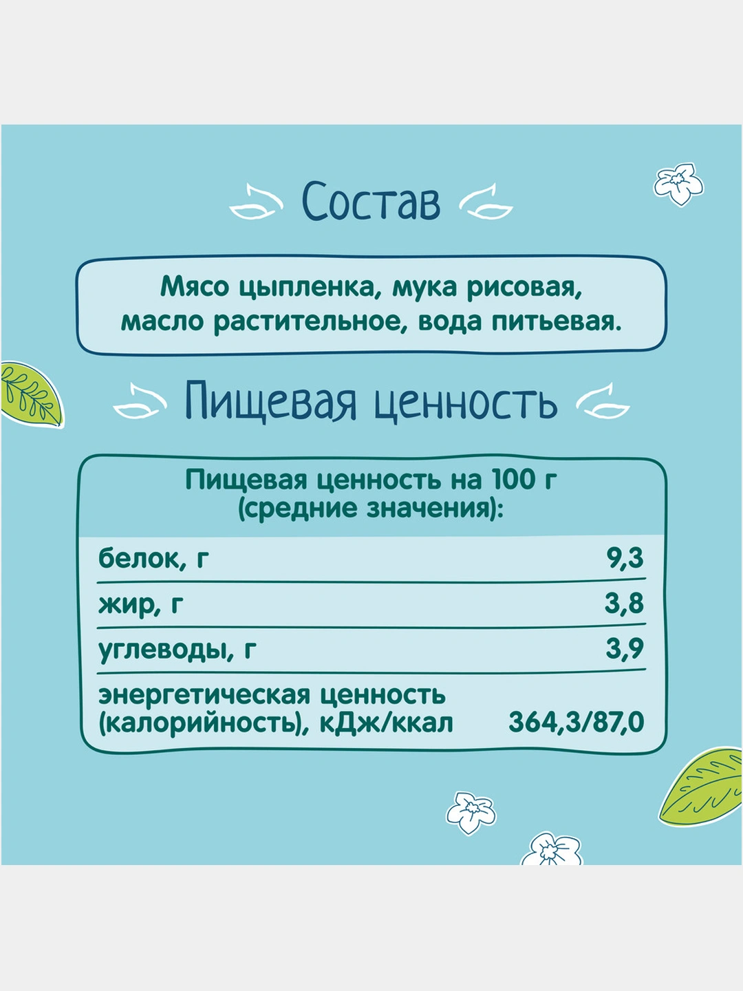 Bolalar pyuresi FrutoNyana jo‘jadan 80 g 22900 so'mga 4% chegirma bilan ...
