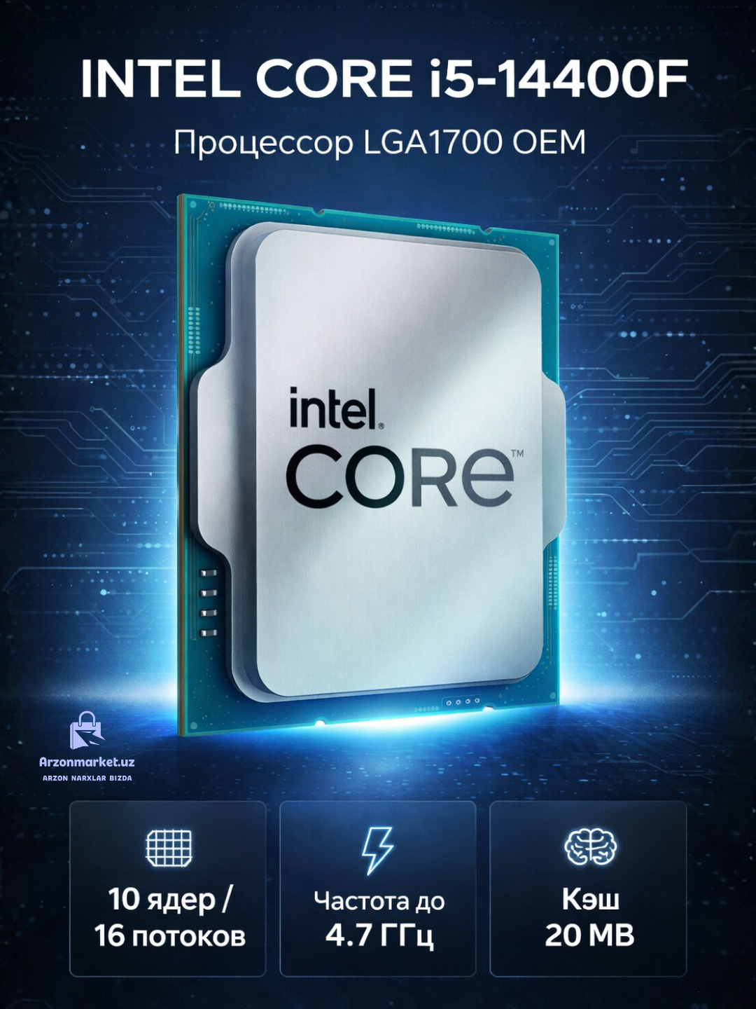 Процессор Intel Core i5-14400F CPU, 2.5 ГГц, 20 MB, сокет LGA1700, OEM ...
