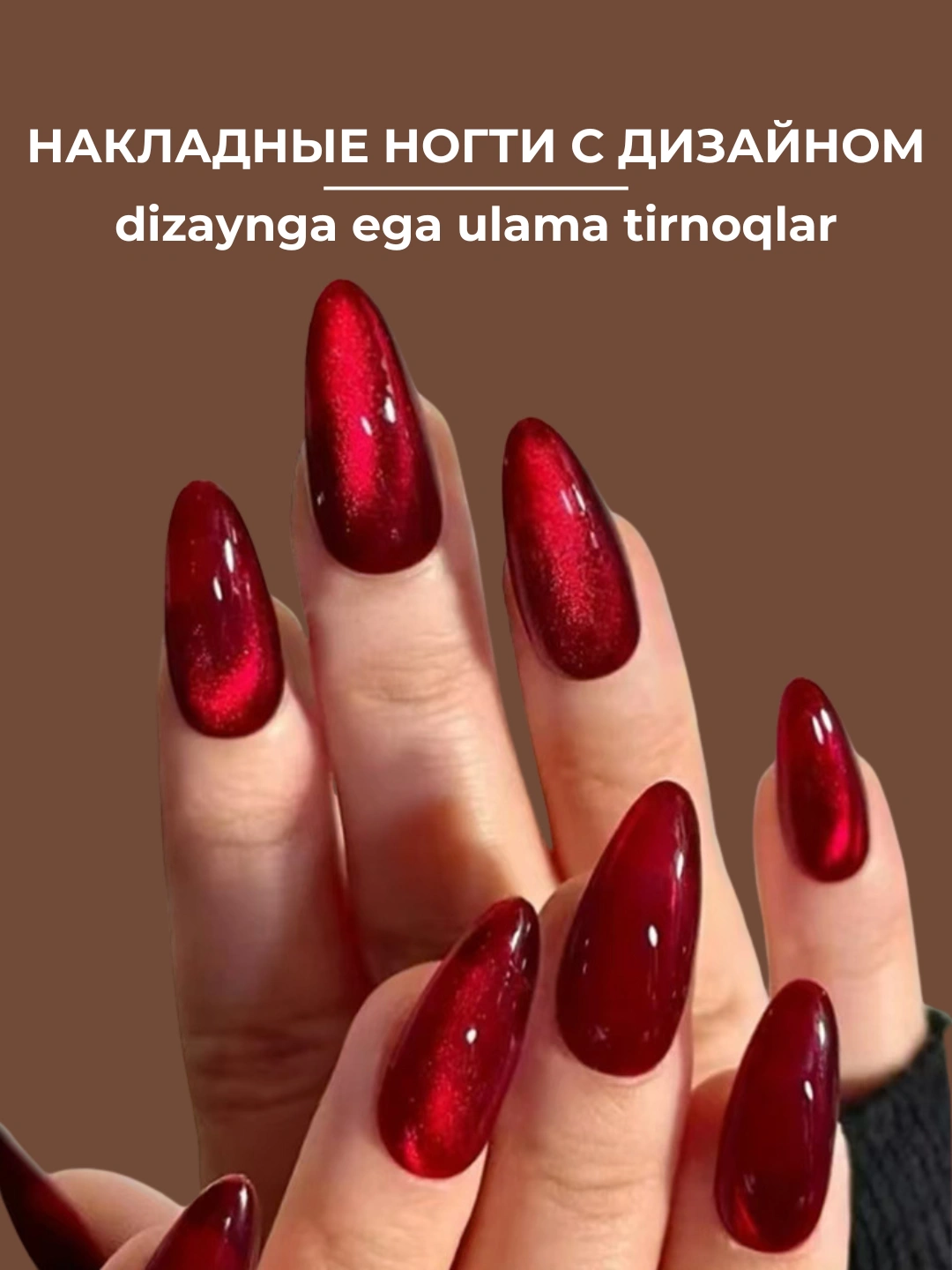 Ulama tirnoqlar to'plami, 24 dona, dizaynli, manikyur, french 29990 so ...