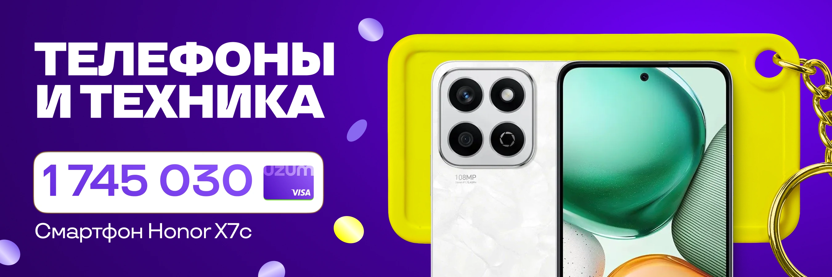 Uzum Market — Национальный Маркетплейс в Узбекистане. Эксклюзивные ...