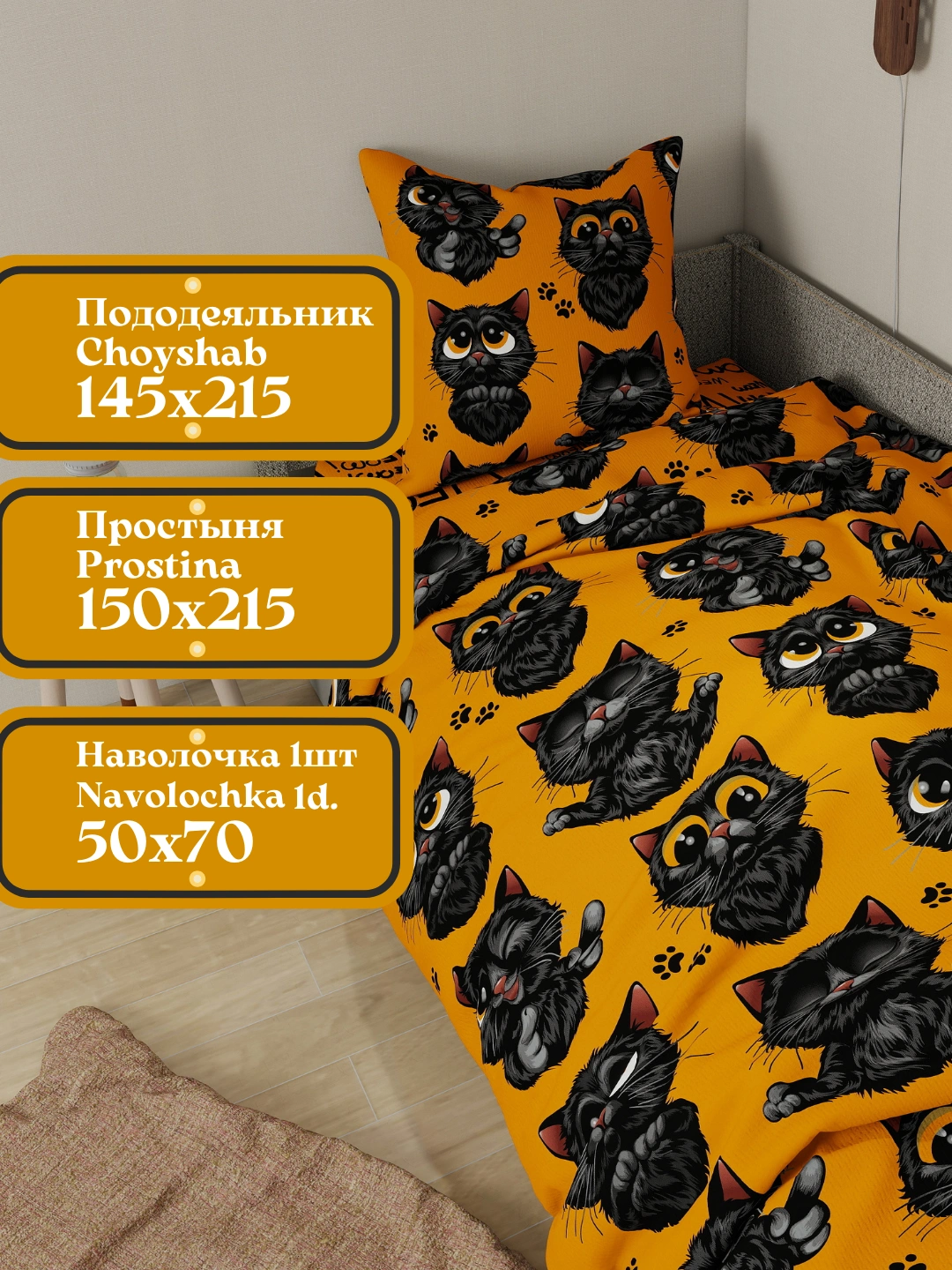 Bolalar uchun choyshablar, o'lchami 1 kishilik va 1.5 kishilik o'lcham ...