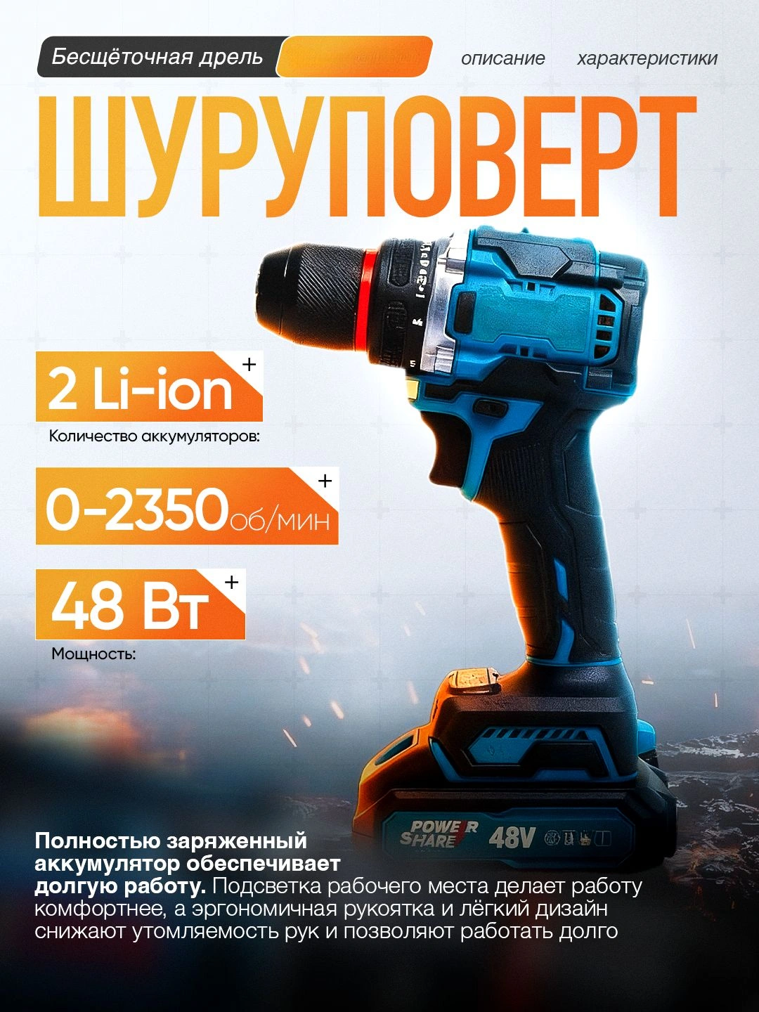 Akkumulyatorli drel-shurup buragich 48V 189990 so'mga 34% chegirma ...