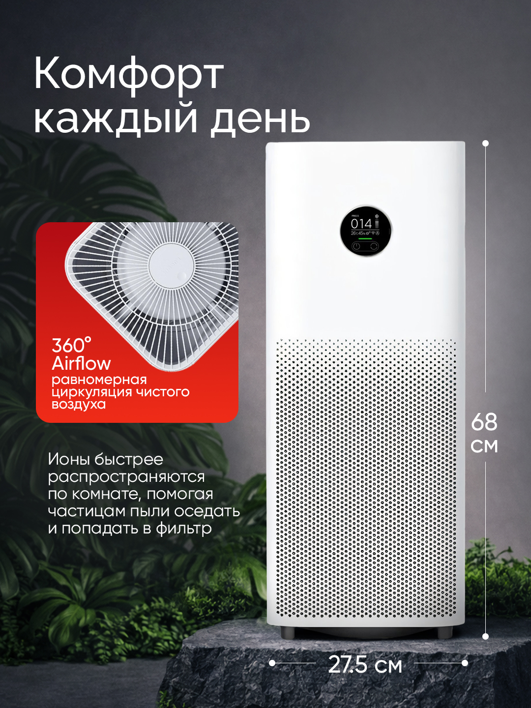 Havo tozalagich allergendan Xiaomi Smart Air Purifier 5S. Asia 4500000 ...