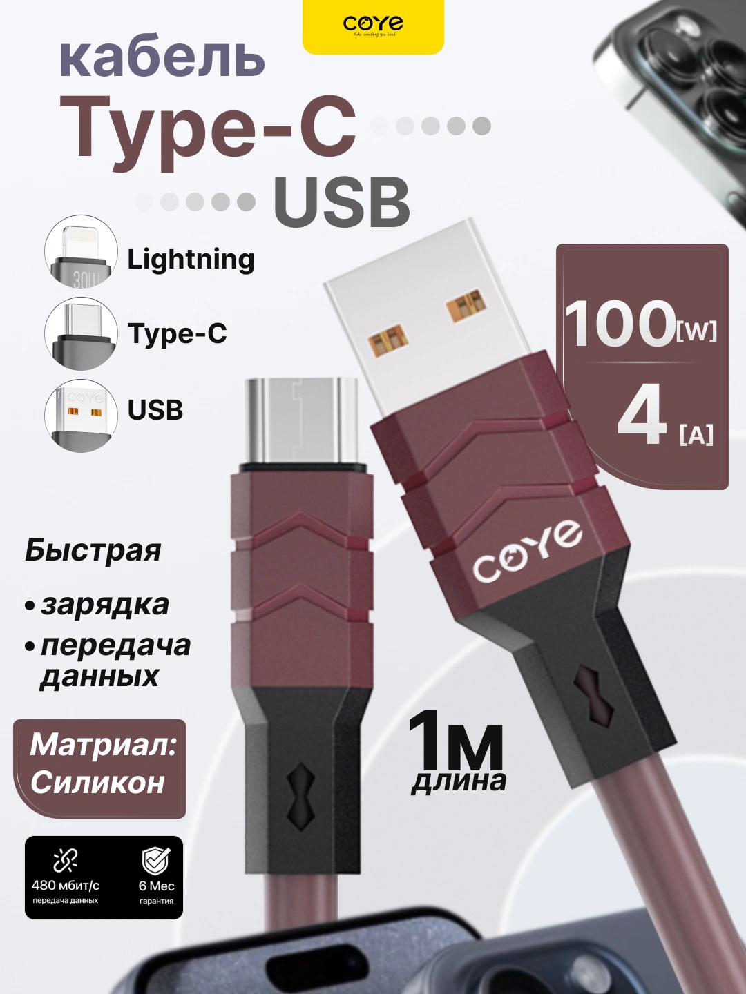Usb kabeli, Type-c kabeli, Iphone kabeli, 100W mustahkam tez zaryadlash ...