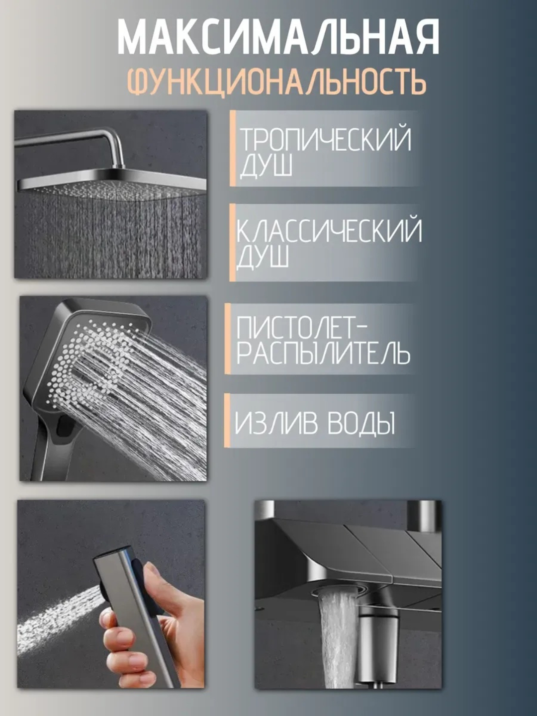 Vanna uchun tropik dush, 4 tasi 1 da, vanna uchun aralashtirgich ...