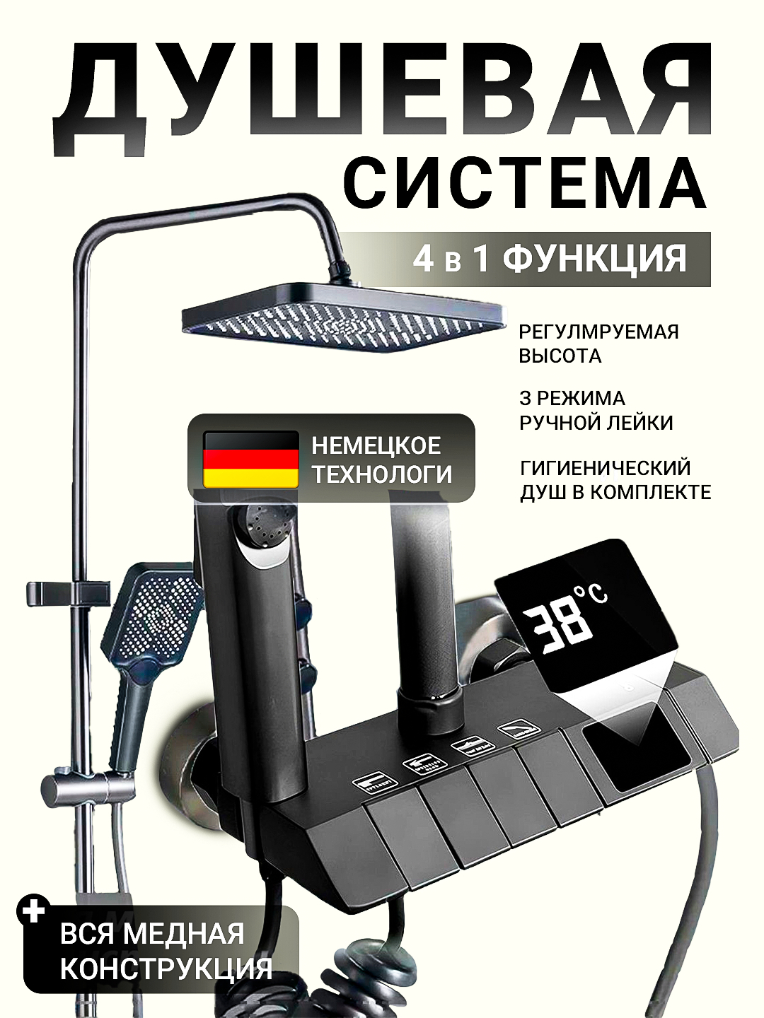 Vanna uchun tropik dush, 4 tasi 1 da, vanna uchun aralashtirgich ...