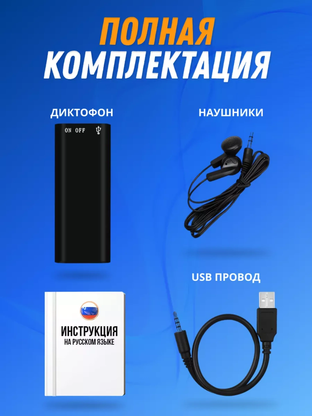 Mini diktofon DVR-01, ovoz, ma’ruzalar yozib olish va tinglash uchun, 8 ...
