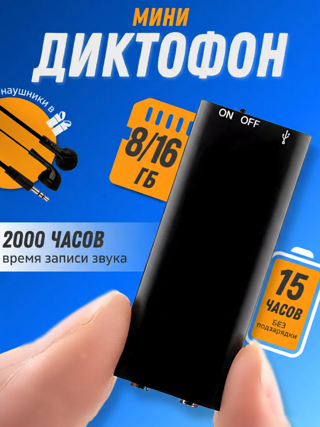 Mini diktofon DVR-01, ovoz, ma’ruzalar yozib olish va tinglash uchun, 8 ...