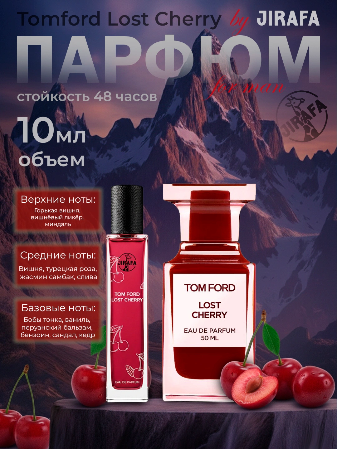 Erkaklar uchun atirlar, Bvlgari Tygar, Lost Cherry, Imagination ...
