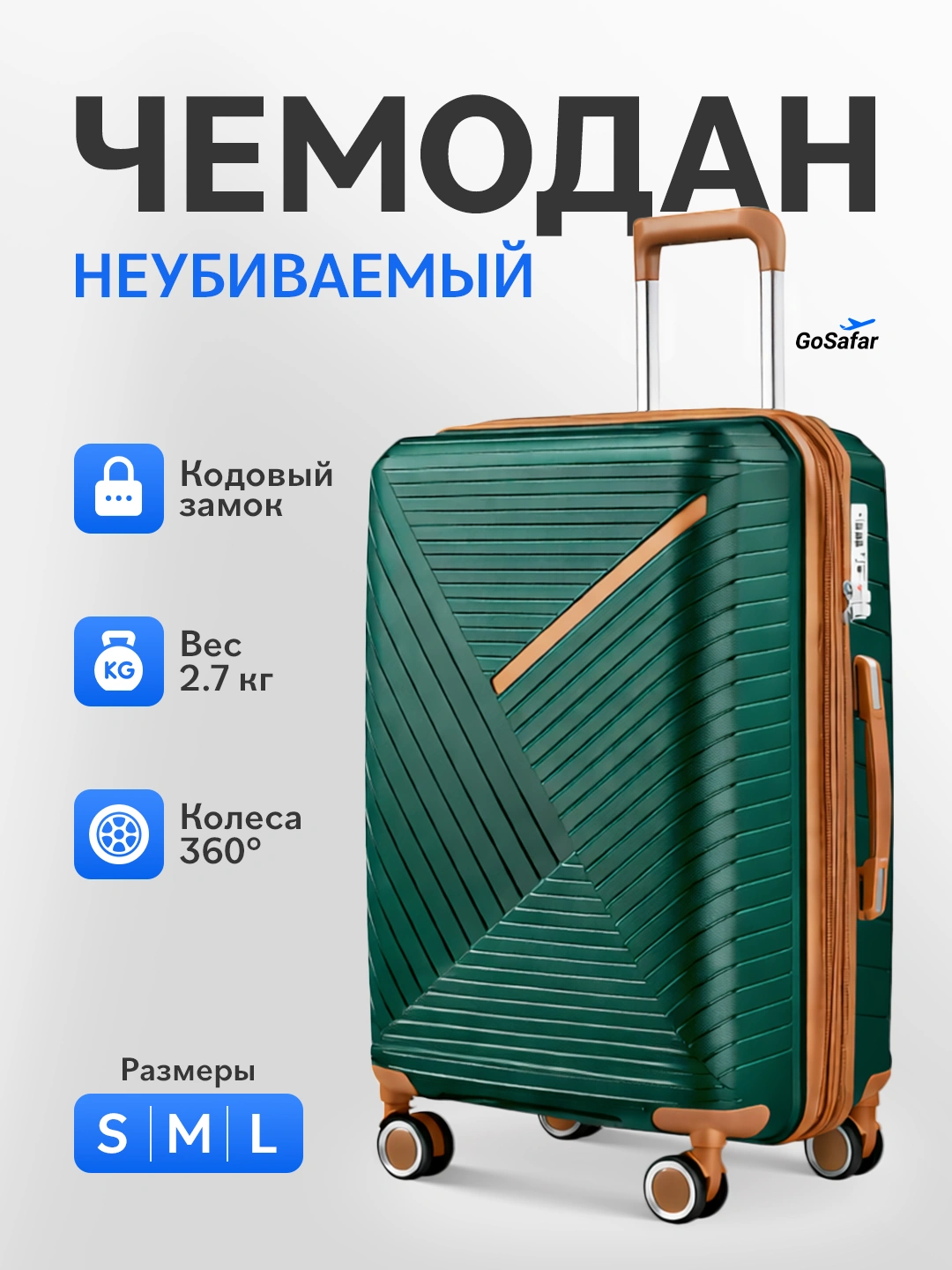 Sayohat uchun zamonaviy va mustahkam chamadonlar GoSafar 280000 so'mga ...