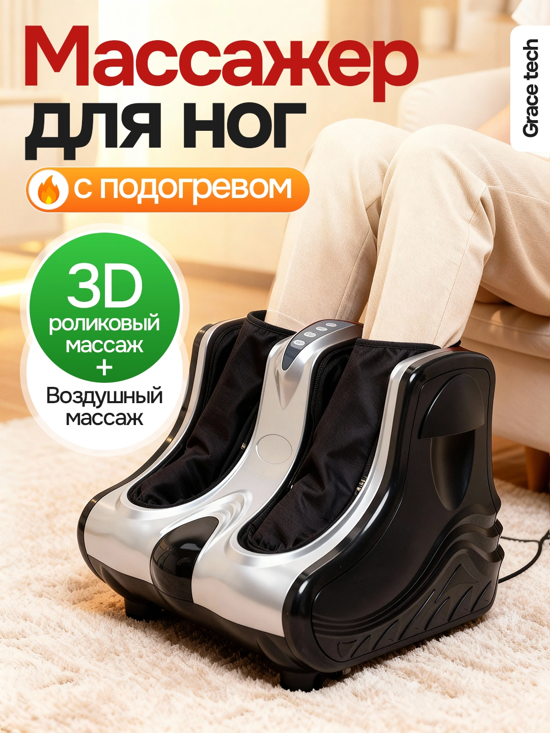 Oyoq uchun massajor, oyoq va tovon uchun isitgichli elektr rolikli ...