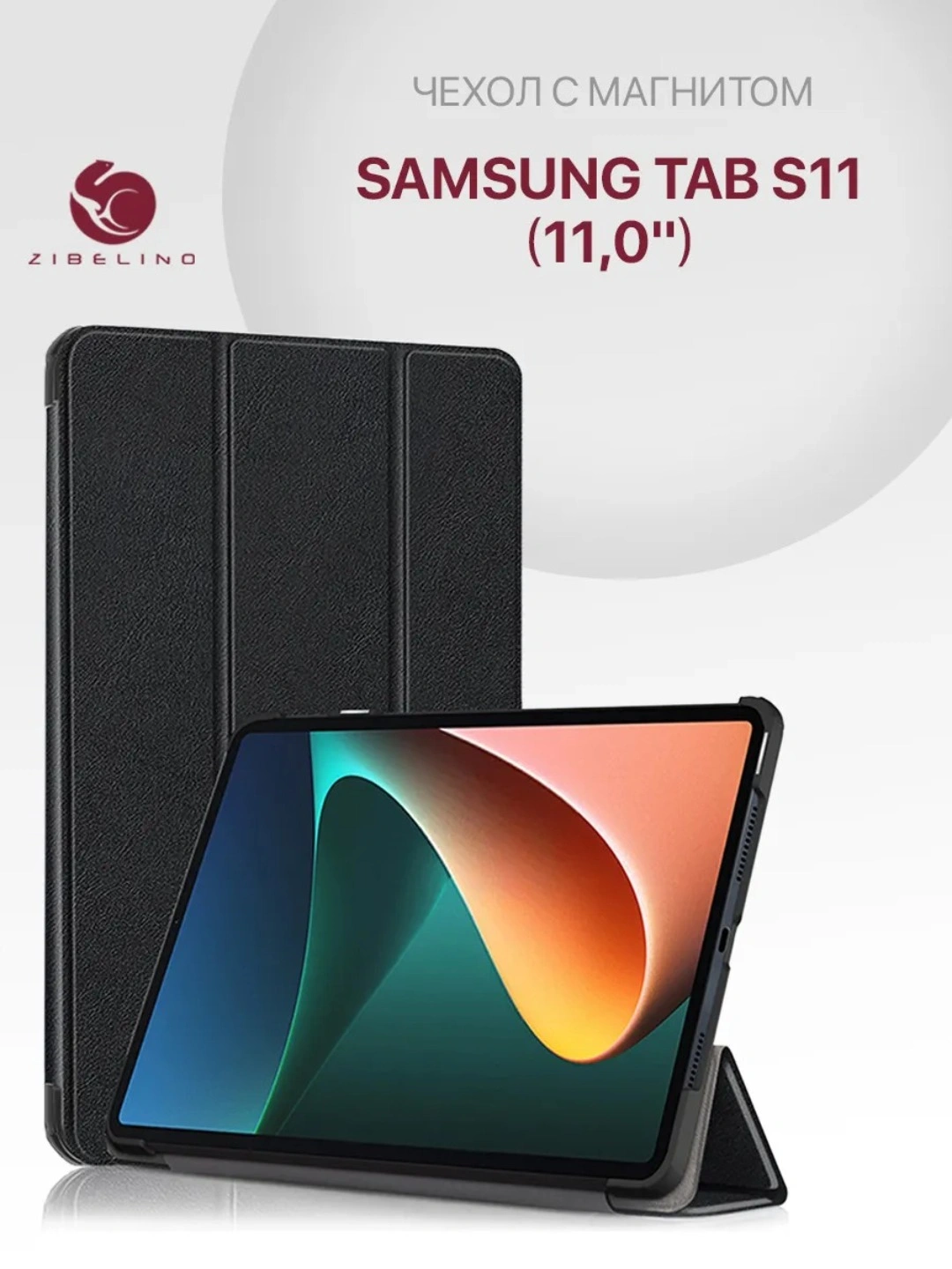 Чехол для Samsung Galaxy Tab S11 за 197010 сум со скидкой 1%. Uzum Market
